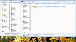 Установка программы 720