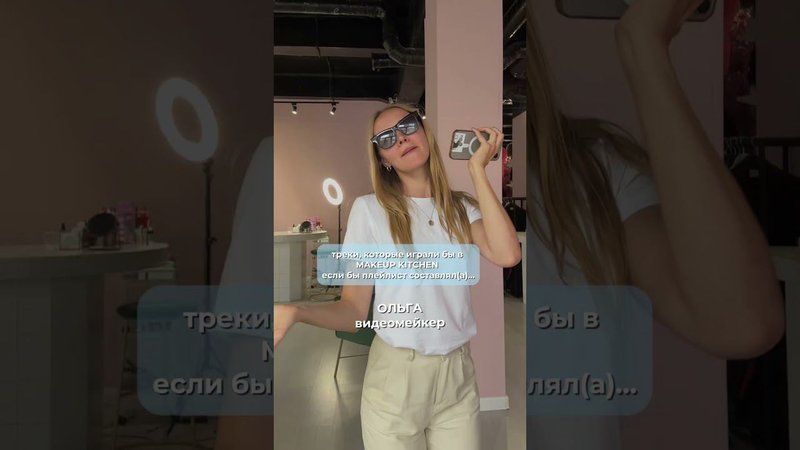 А какая песня бы играла, если бы вы составляли наш плейлист?