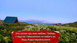 #адыгеярайназемле.mp4