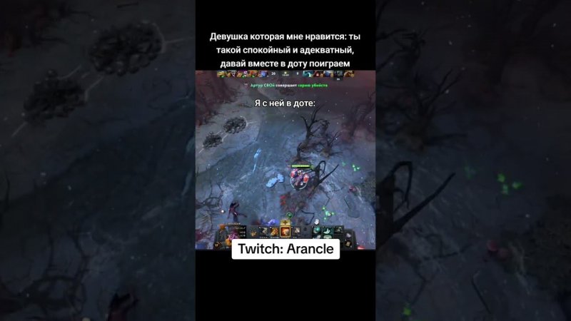 Twitch Arancle #тренды #pov #топ #интересно #shorts #рекомендации
