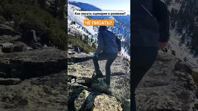 Как написать сценарий к видео #какнаписатьсценарий #личныйбренд