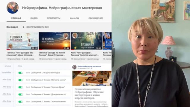 Отзыв на услугу 'Автоворонка' продаж от Дины Игликовой  IQM.mp4