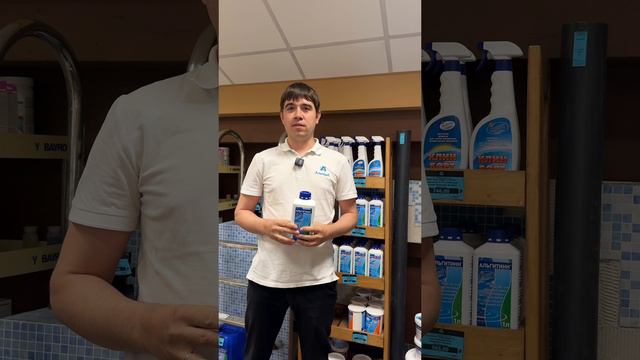 Про химию для бассейнов