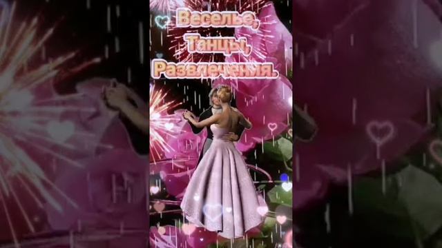 Супер Поздравление С Днем Рождения! НОВИНКА! Яркая Музыкальная Видео Открытка