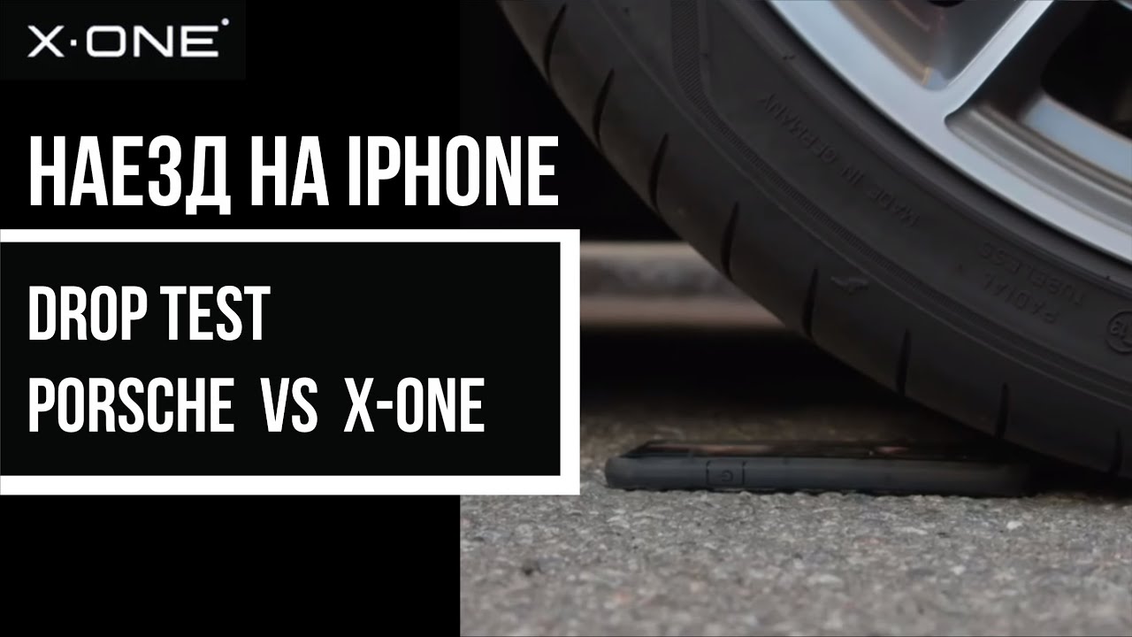 X-ONE гармония красоты, эстетики, и уникальные технологии защиты Porsche наезжает на iPhone в броне