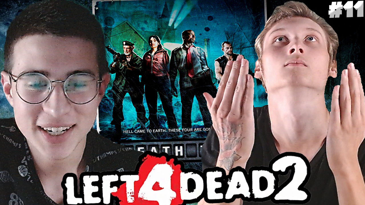 ПОХОРОННЫЙ ЗВОН ► LEFT 4 DEAD 2 ► С БРАТОМ ► #11