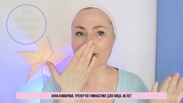 Массаж для повышения упругости и тонуса кожи