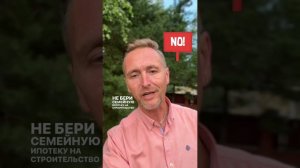 Как кидают людей при строительстве домов с использованием семейной ипотеки.