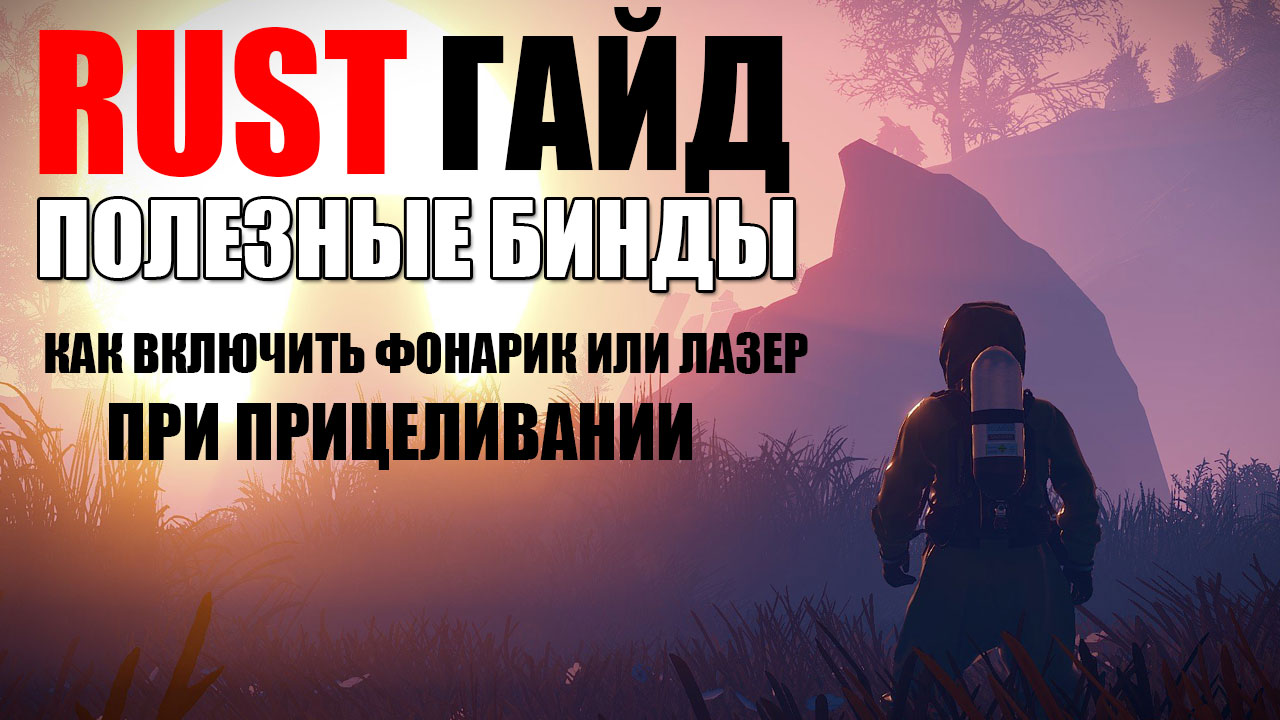 RUST – смотреть онлайн все 2 видео от RUST в хорошем качестве на RUTUBE