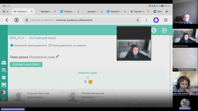 Английский язык. 6 класс