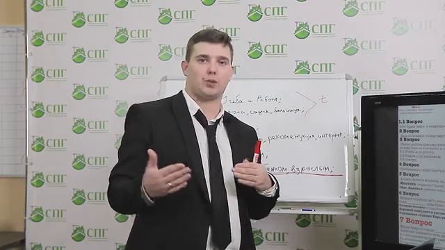 7  Выявление интереса к встрече
