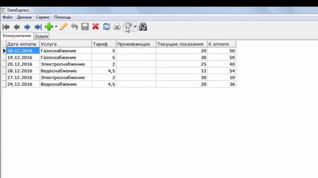 DataExpress. Урок 10. Фильтрация и окраска записей.