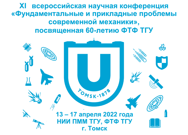 Пленарная сессия (13.04.2022 17:03) Макаров П.В.