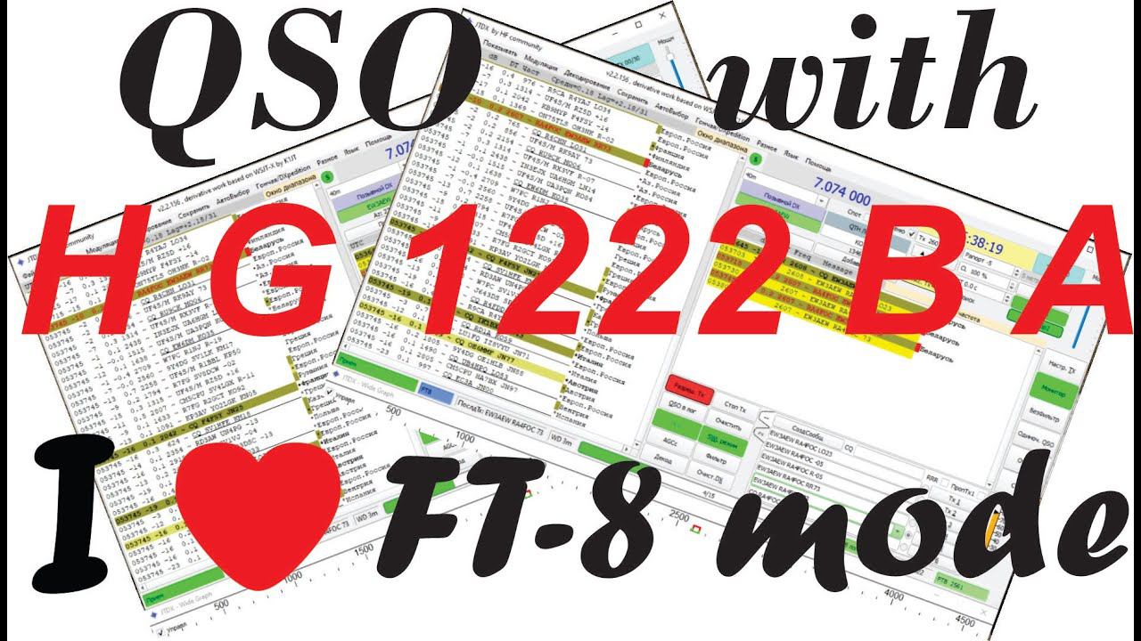 QSO with HG1222BA #iloveft8