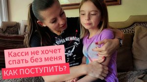 Разрываюсь между новым мужчиной и ребёнком от первого брака | С кем спать? Как сделать выбор?