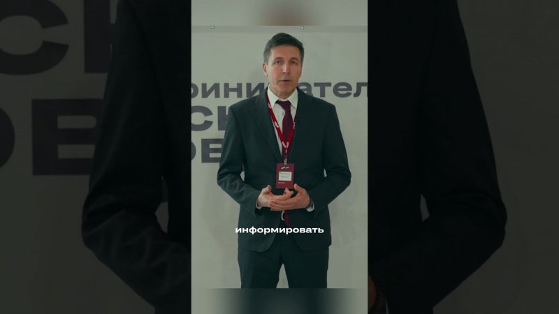 Вадим Третьяков на форуме FranchCamp рассказывает, как выбрать надёжную франшизу #бизнес #инвестиции