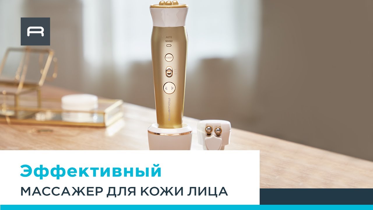 Массажер для лица Rowenta Lift Contour LV7030F0 | Профессиональный массаж для красивой кожи лица