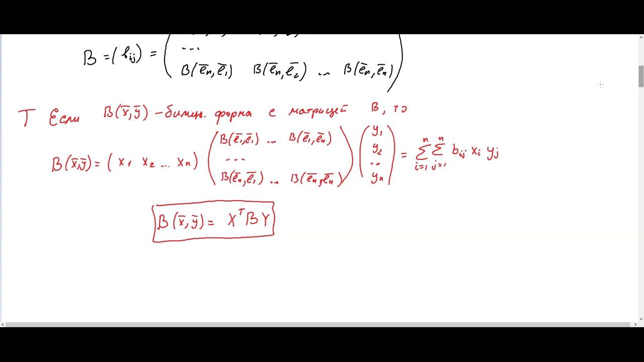 ЛА2-9 Билинейные и квадратичные формы