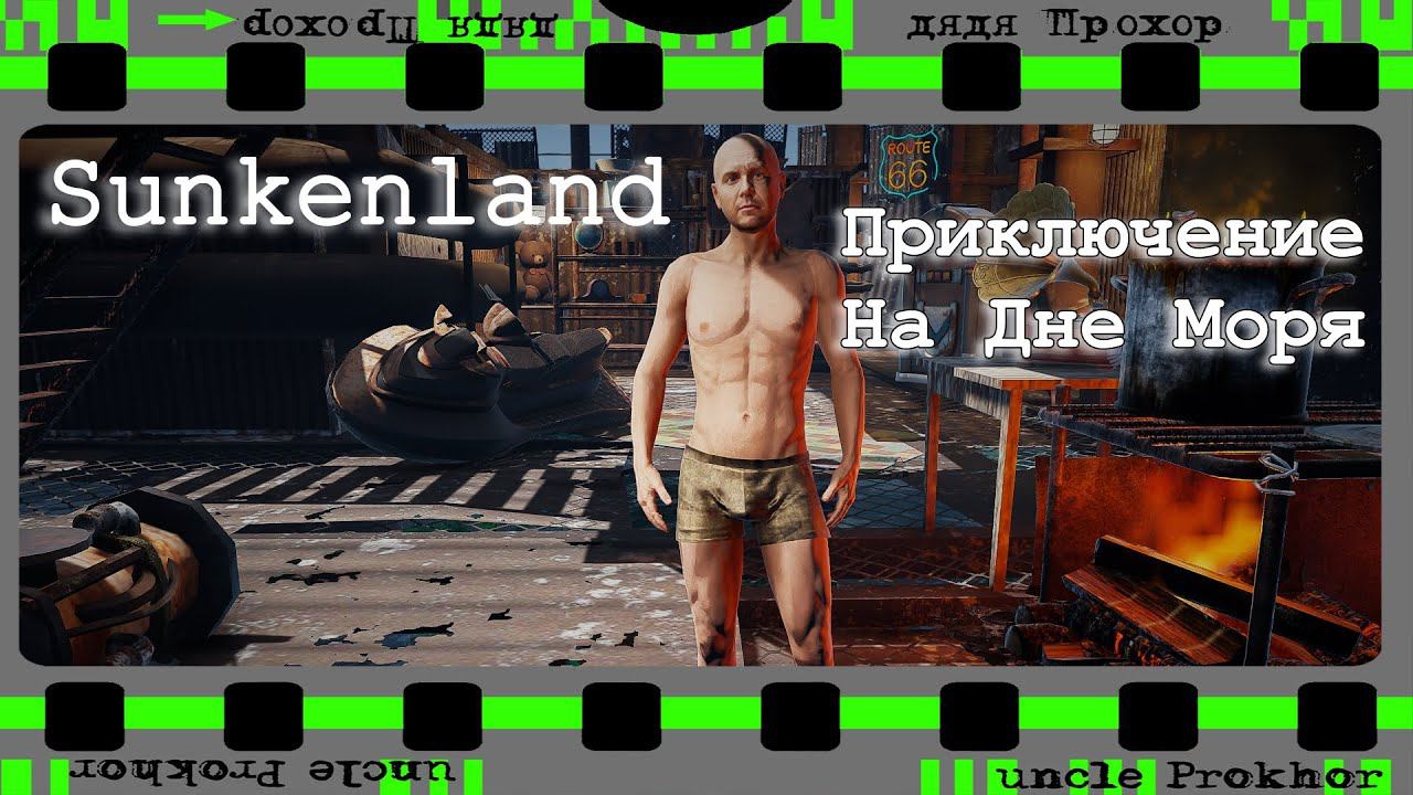 Все по мне стреляют в Sunkenland Водный мир