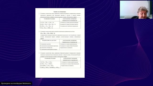 Химия ЕГЭ Пассар С.П. 21.04.22.mp4