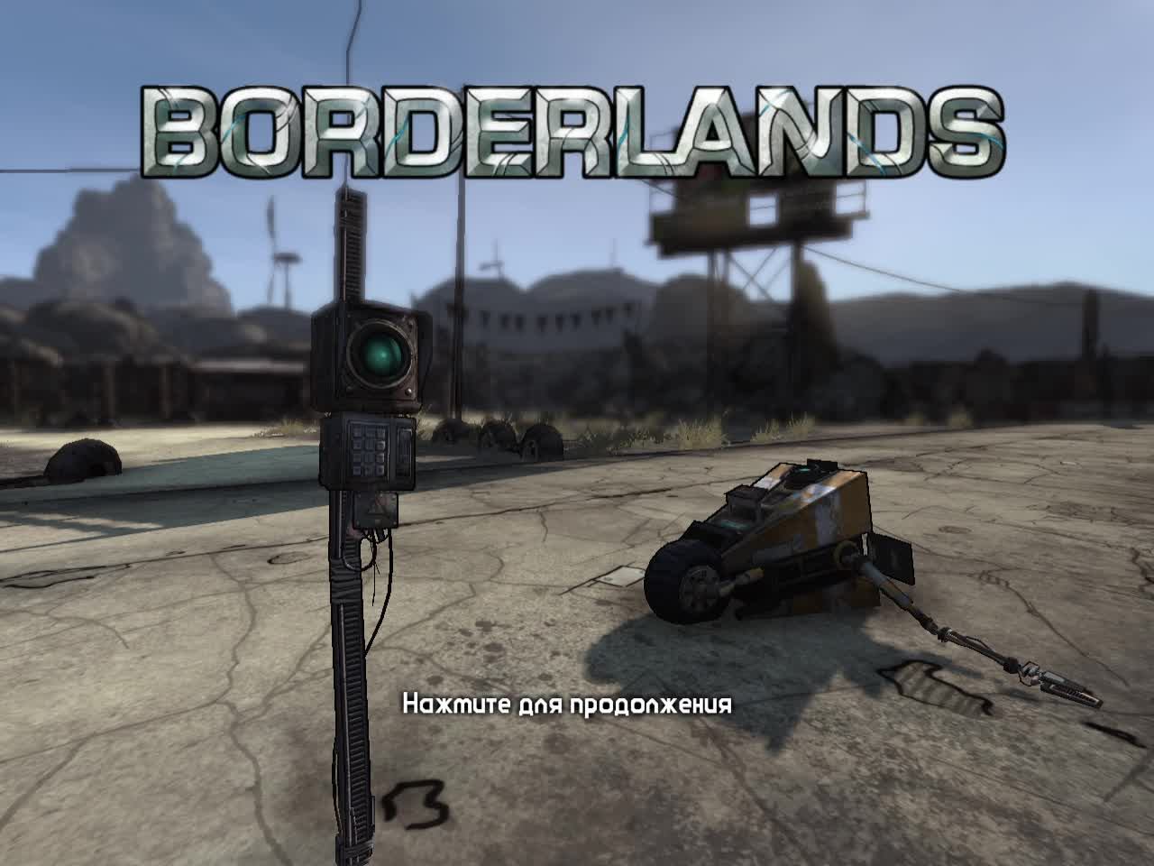 13.Borderlands
