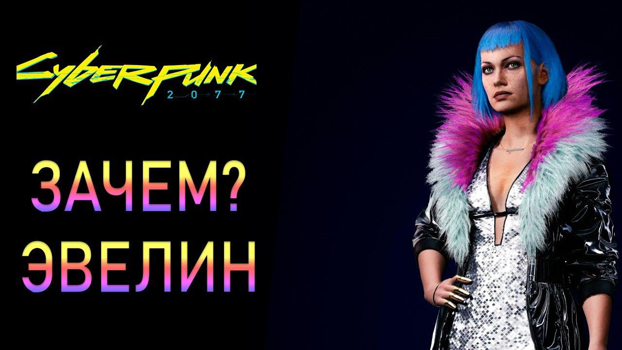 ЗАЧЕМ ТЫ СДЕЛАЛА ЭТО ??  Макс. сложность ПРОХОЖДЕНИЕ CYBERPUNK 2077 #15