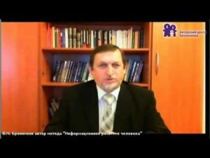 Низкий уровень осознания у людей | Метод Бронникова