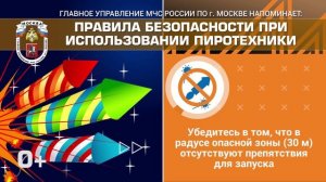 Питарды_Правила пользования 0__5