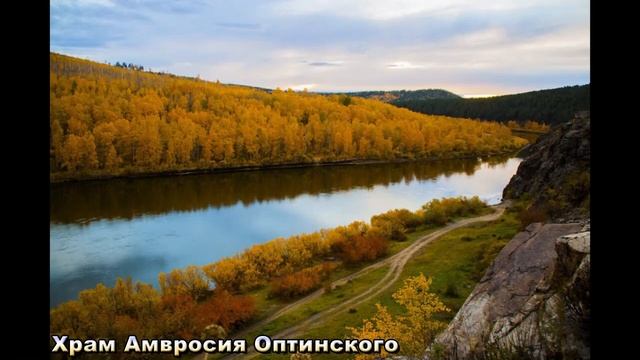 Церковная Молитва_Амвросий Оптинский.mp4