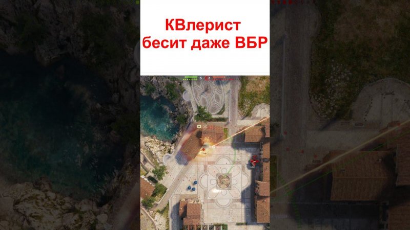 Нубы на КВ-2 с тысячами боёв достали даже ВБР! #wot