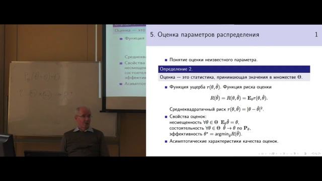 Тема 03. Параграф 07. Функция ущерба.