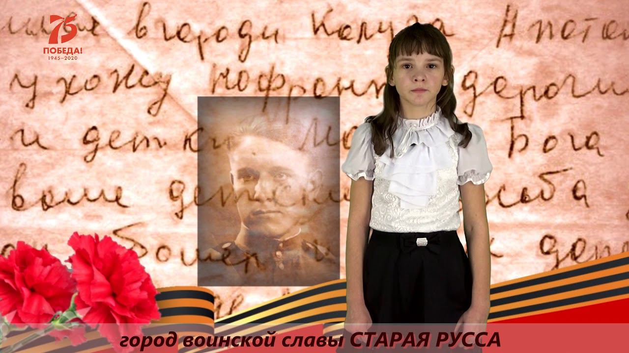 Моя Победа СТАРАЯ РУССА