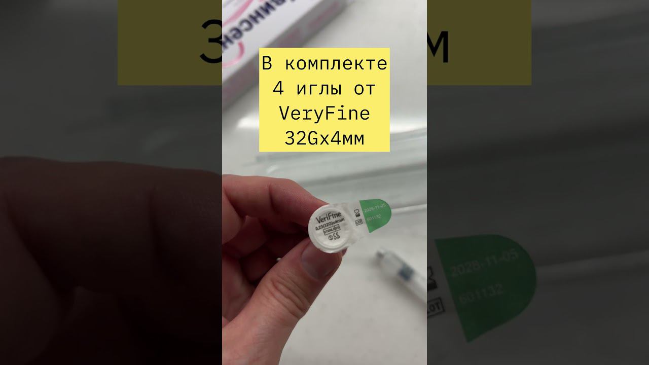 Как устроена шприц-ручка #Квинсента #оземпик #семаглутид