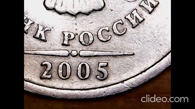 1 рубль 2005 СП Вся линейка