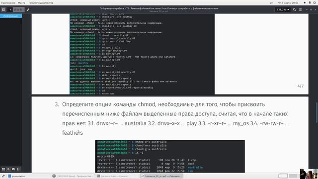 Защита_Матвеева_л05