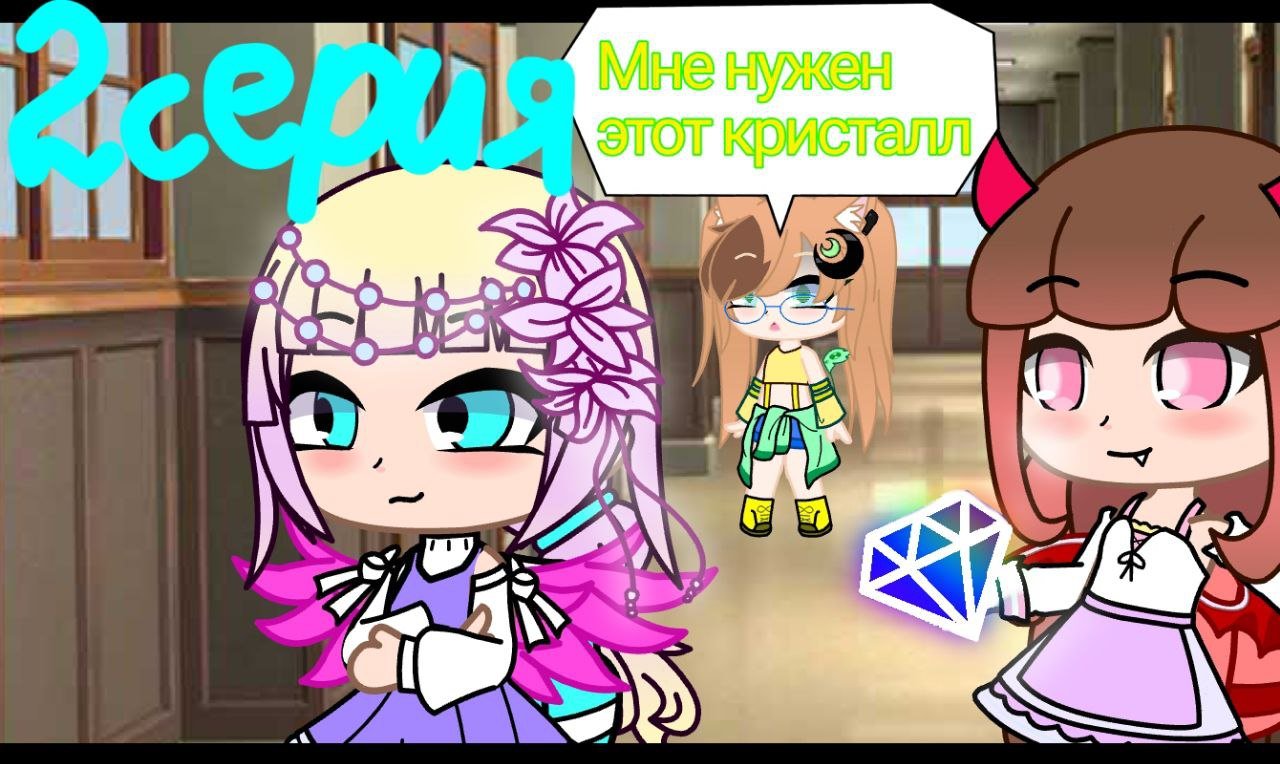 Сказка. Мония в волшебном колледже. Проявления настоящей Дины...