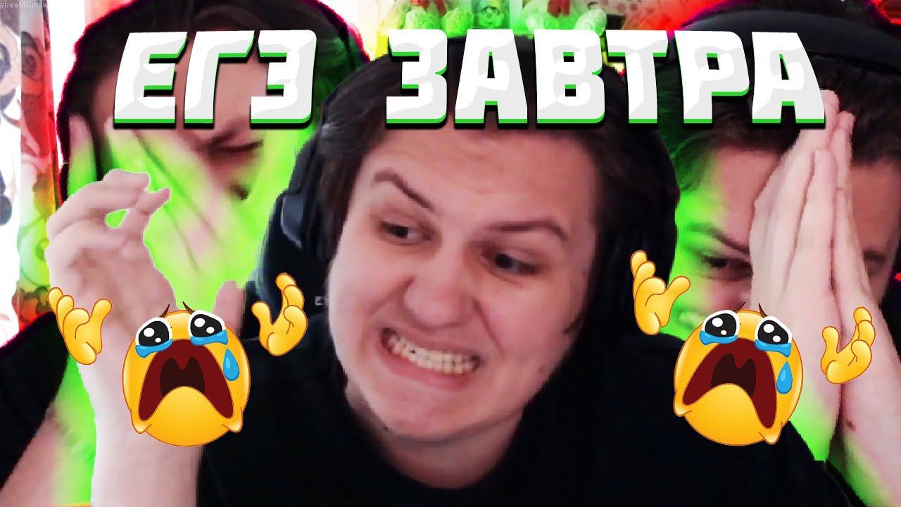 КАКТО ТИЛЬТУЕТ ИЗ ЗА ЕГЭ ПО РУССКОМУ ЯЗЫКУ| Нарезка стрима