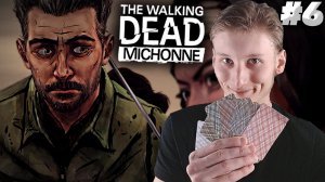 ПЕРЕГОВОРЫ ► The Walking Dead: Michonne ► #6