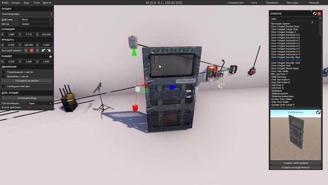 Rust Edit: Электричество (#2)