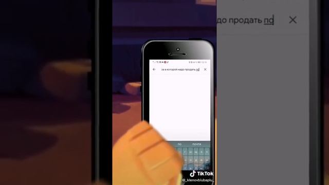 Игра в которой надо разбить телефон ???????
