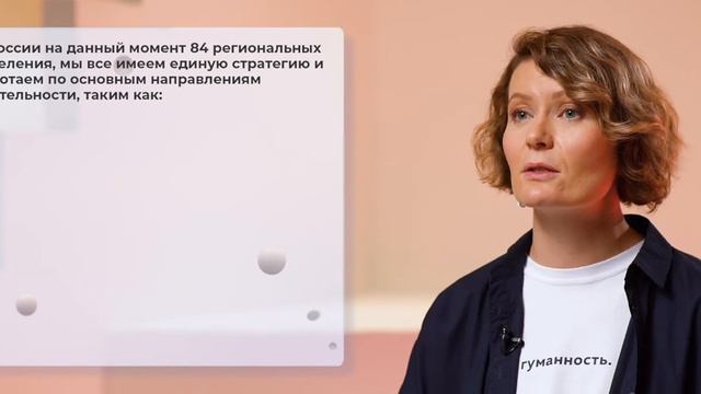 2.  Гуманитарные принципы при оказании психосоциальной поддержки. Часть 2