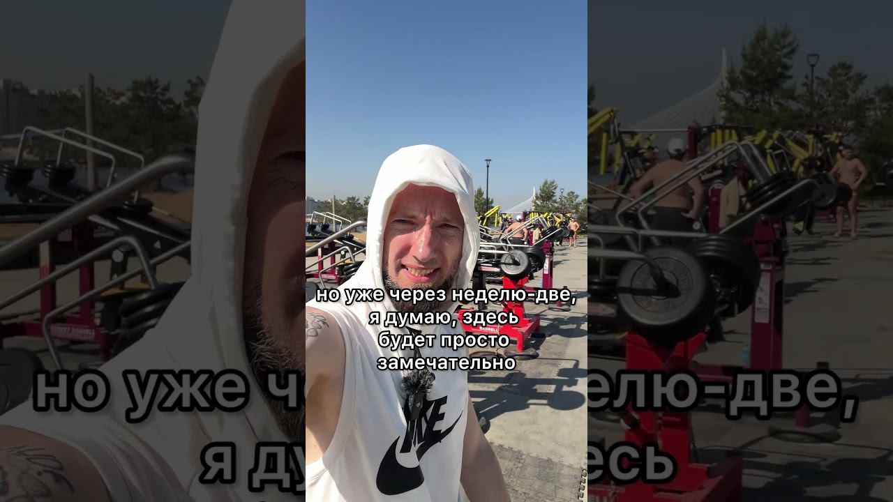 Южная дорога на Крестовском - одна из лучших площадок Петербурга #спорт #фитнес #зож