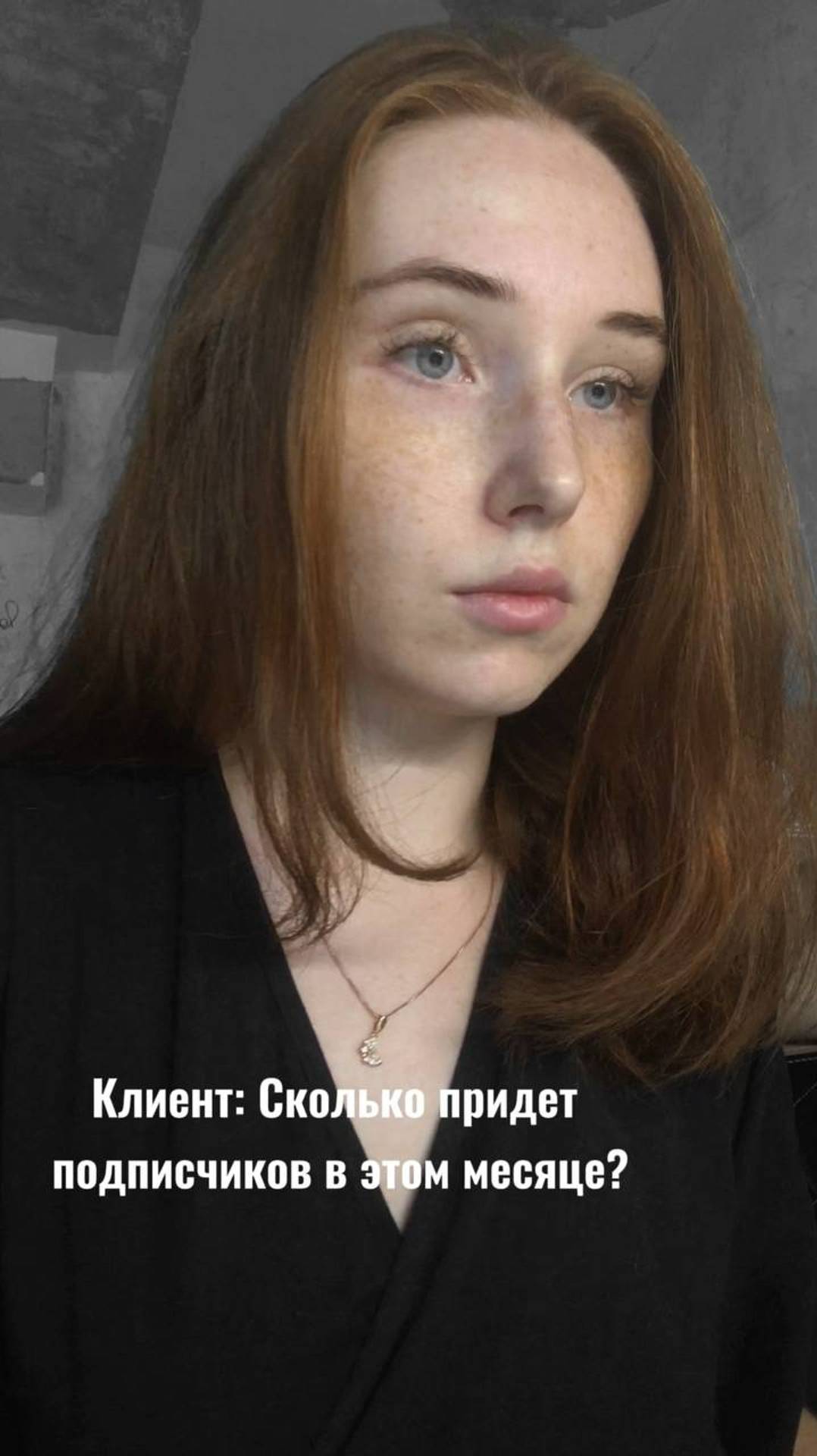 Сколько ко мне придет подписчиков в этом месяце?