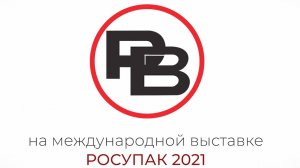 RosUpack 2021
