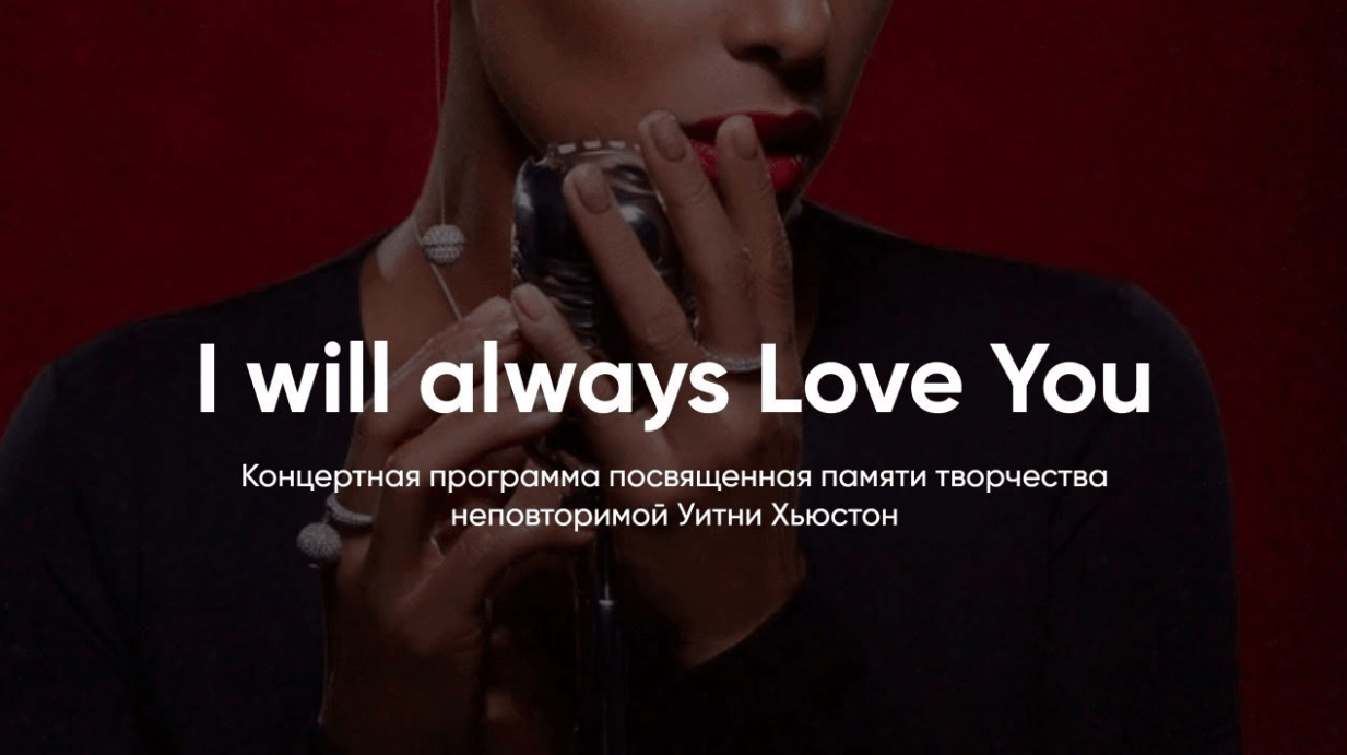 WHITNEY HOUSTON by FANTINE // I will always Love You