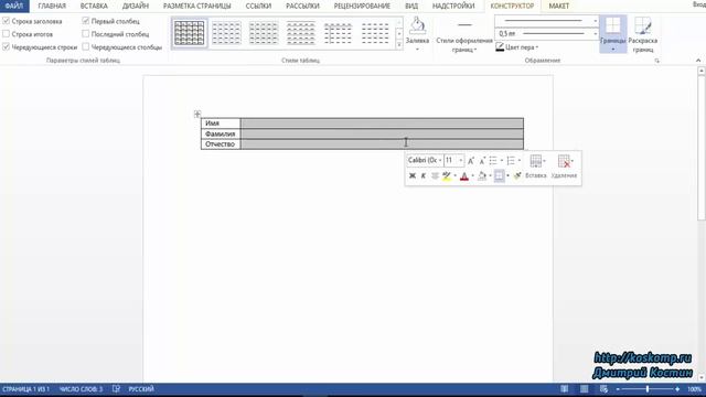 Как писать над чертой в ворде не разрывая ее смотреть видео онлайн от «Ворд советы и трюки