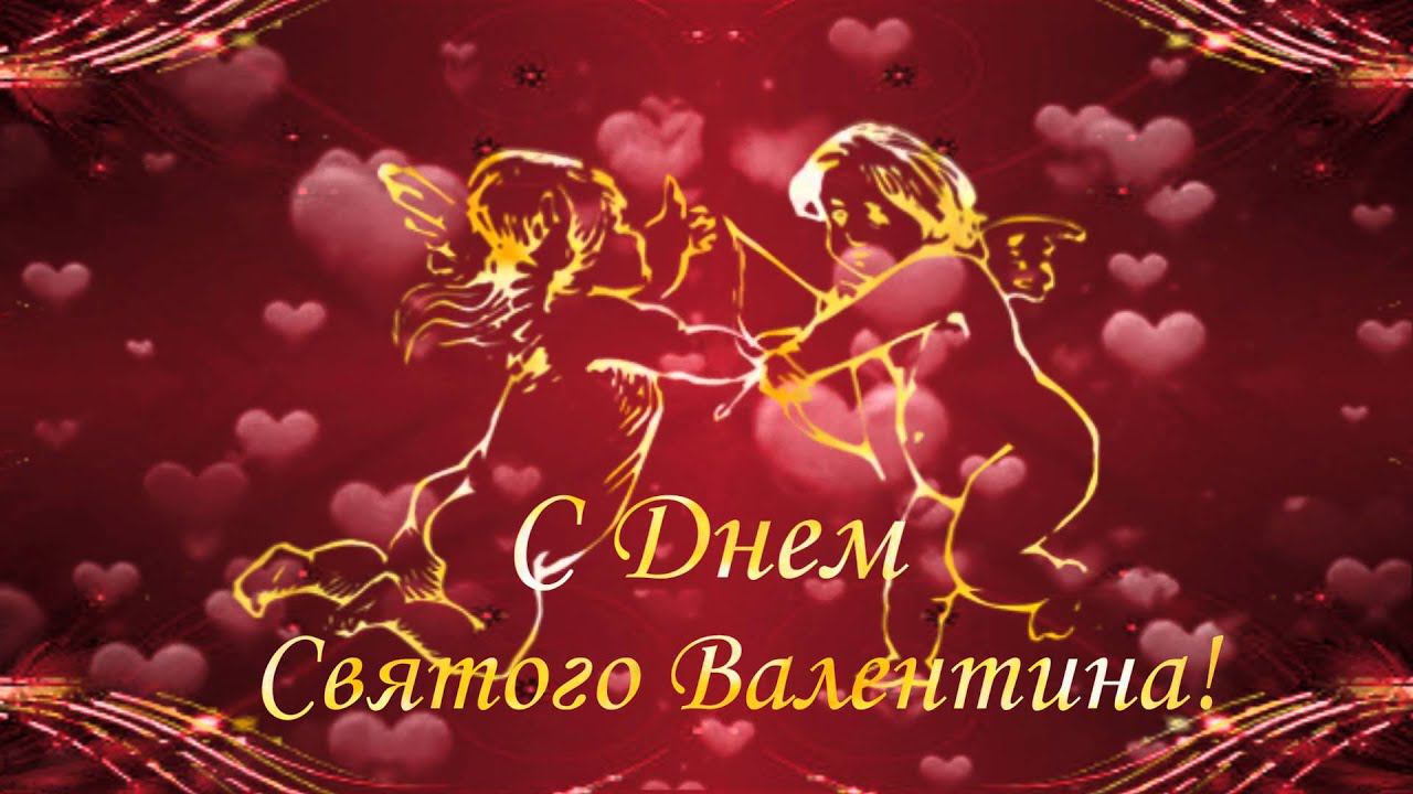 Футаж ко Дню св  Валентина 2. Бесплатно!