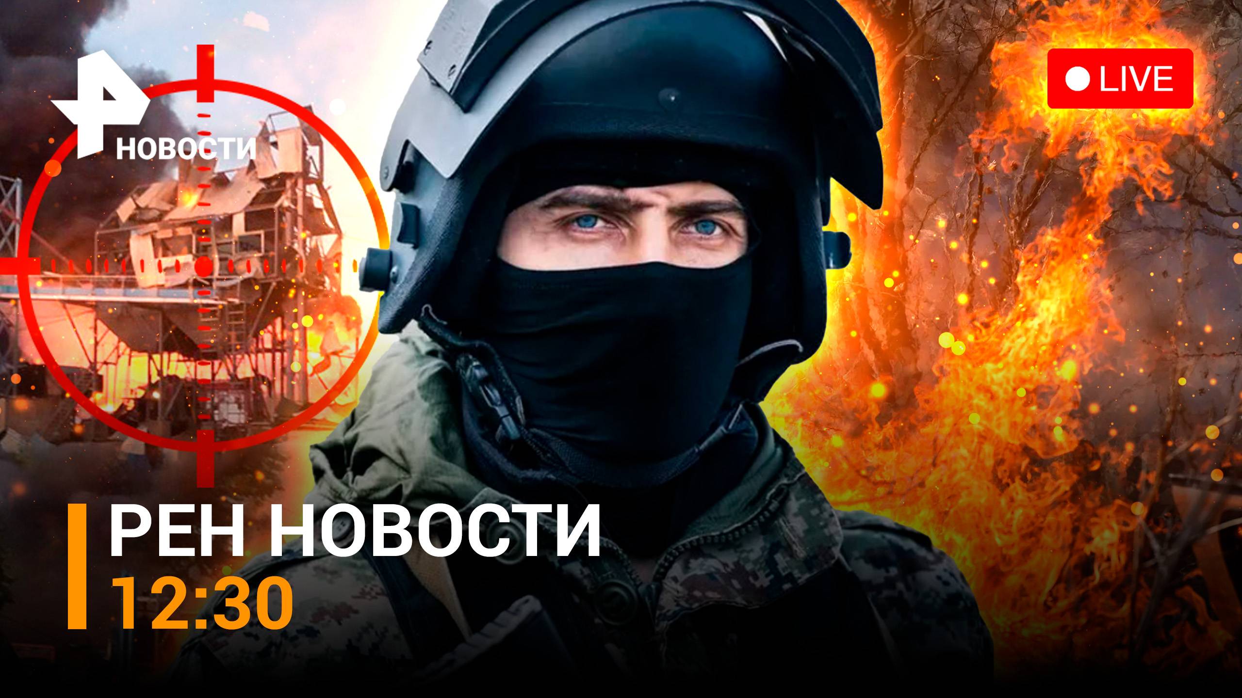 В США пожар у завода ядерных бомб / Удары по ВСУ в Часов Яре и Одессе ...