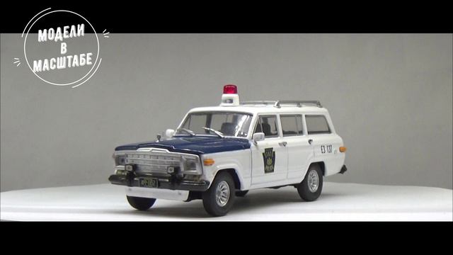 Jeep Wagoneer