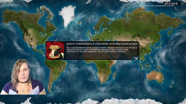 Plague Inc: Evolved: Я "люблю" людей